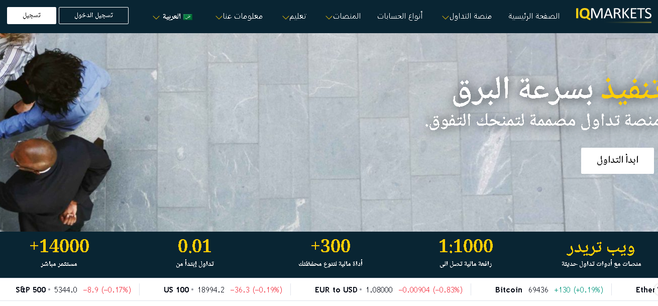 تحذير من شركة IQMarkets و حيلتها لسرقة أموال المتداولين - منصات الاحتيال